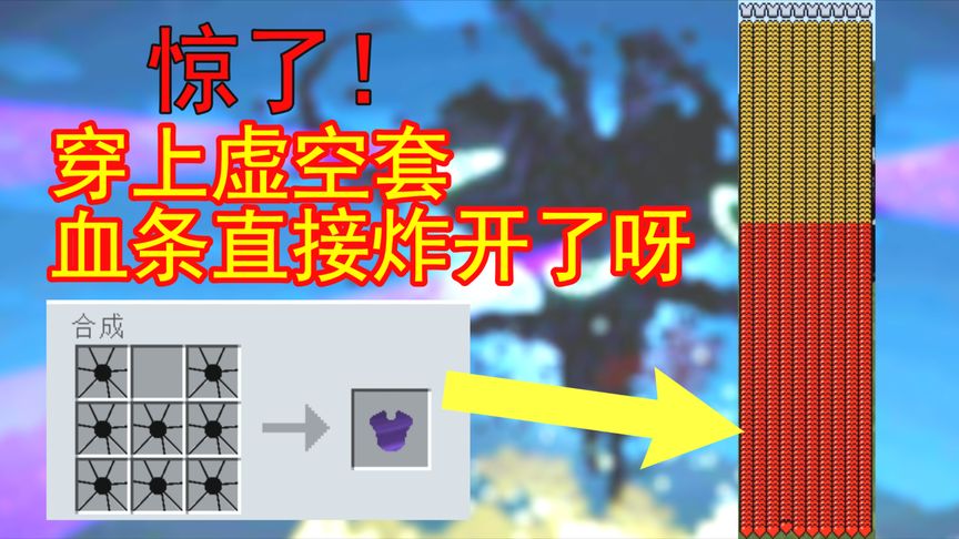 我的世界泰坦生存6:目前最强的防御神器!血条把屏幕炸开了