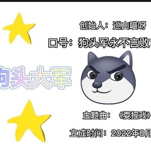 巡山喵呀 