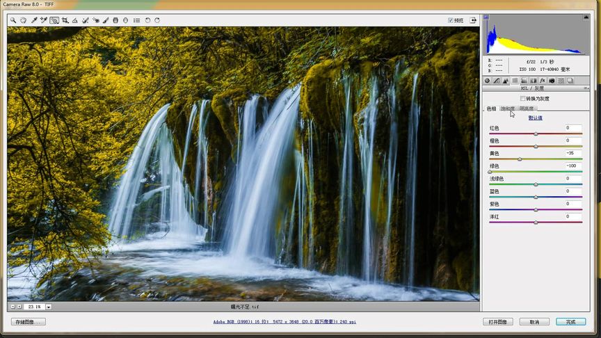 PS高级教程-60- camera分区曝光