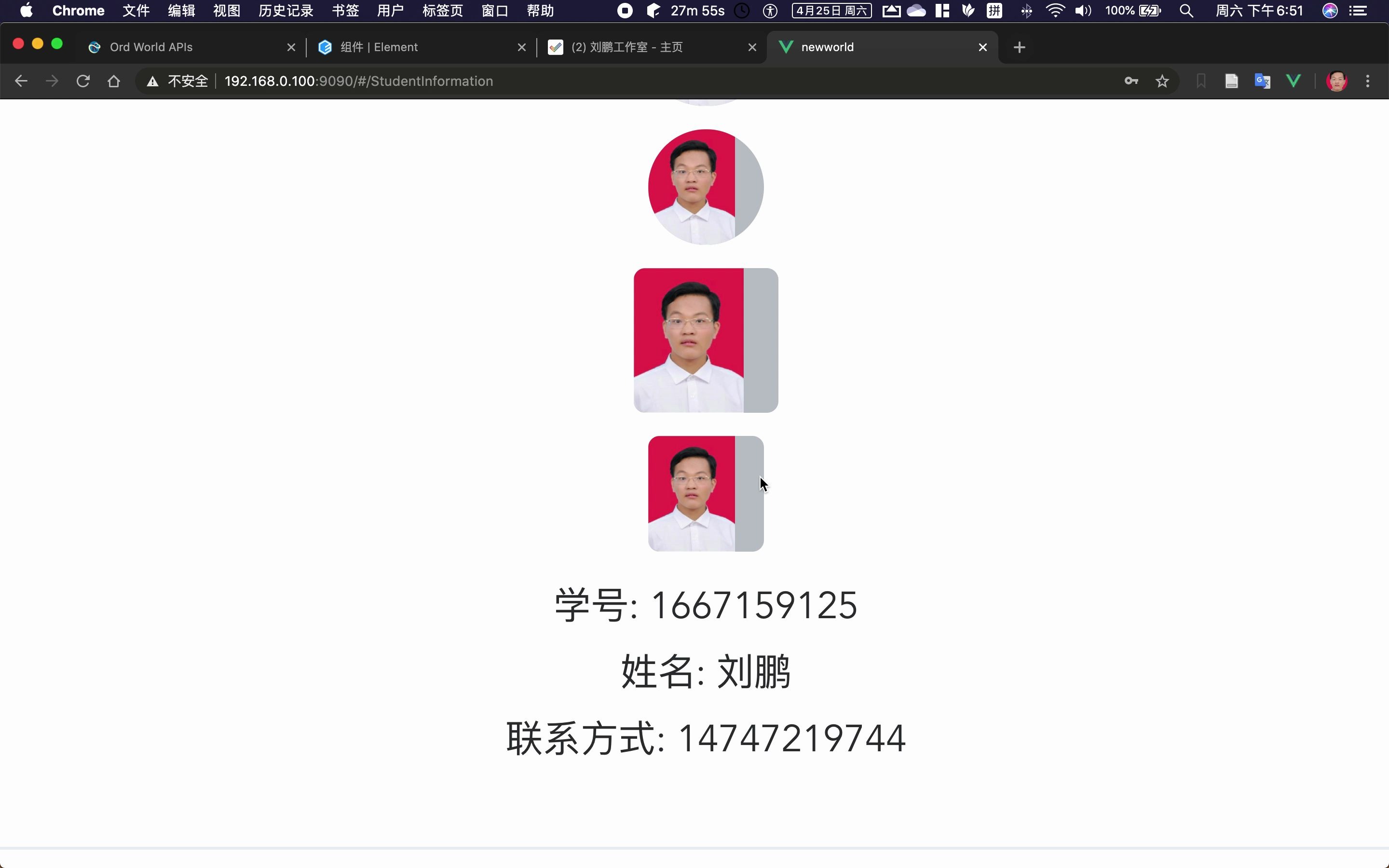 356Vue项目学生查看自己信息-II