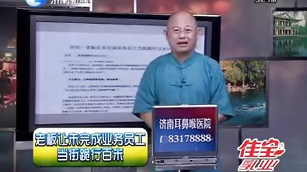 老板让未完成业务员工当街跪行百米