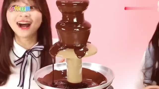 亲子互动游戏:好玩的喷泉,带你见识好玩又好吃的巧克力酱喷泉!