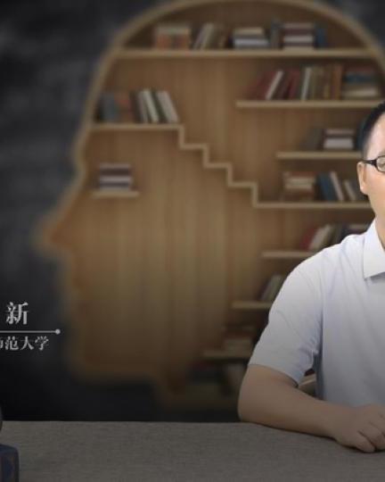 李新《课程与教学论》微课视频