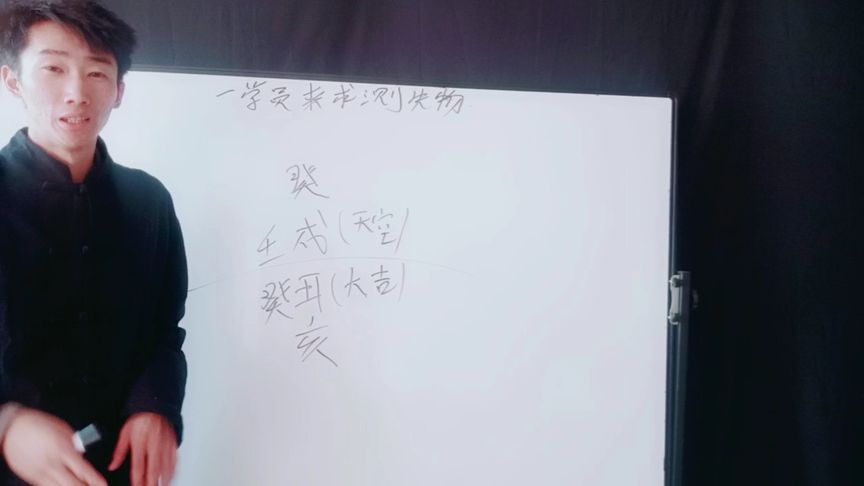 金口神断:金口诀测失物课例