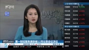 第一财经聚焦美联储12月议息会议决议