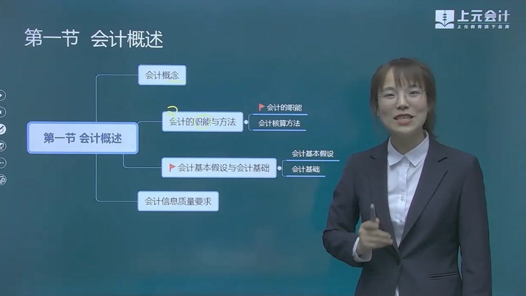 嘉兴会计基础入门会计概念