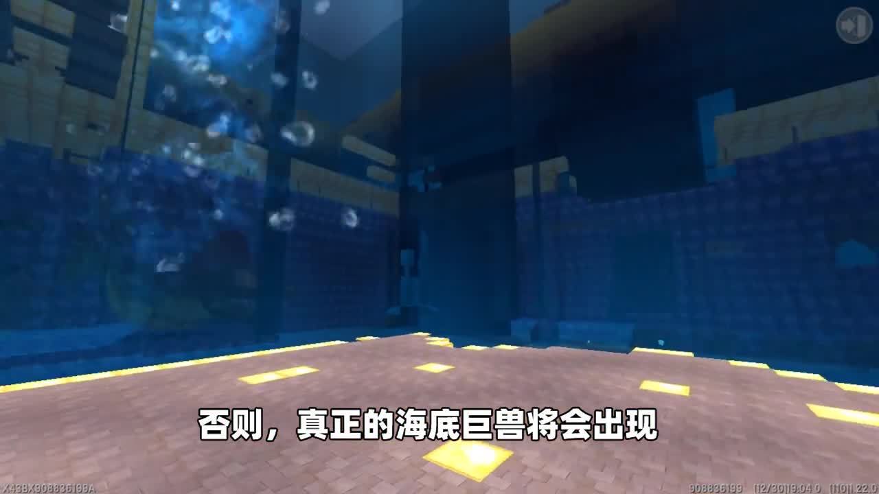 迷你世界:隐藏的海底巨兽!要打败红土地形boss才会出现?