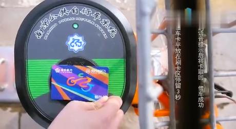 南京公共自行车使用方法