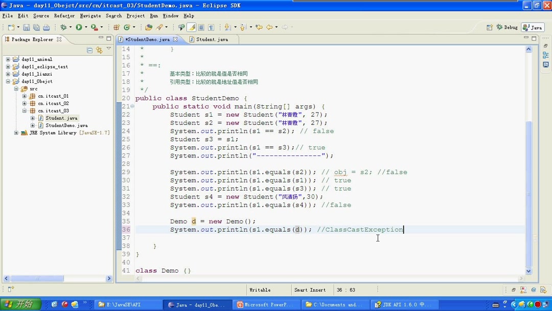 11.29_常见对象(Object类的equals()方法代码优化)