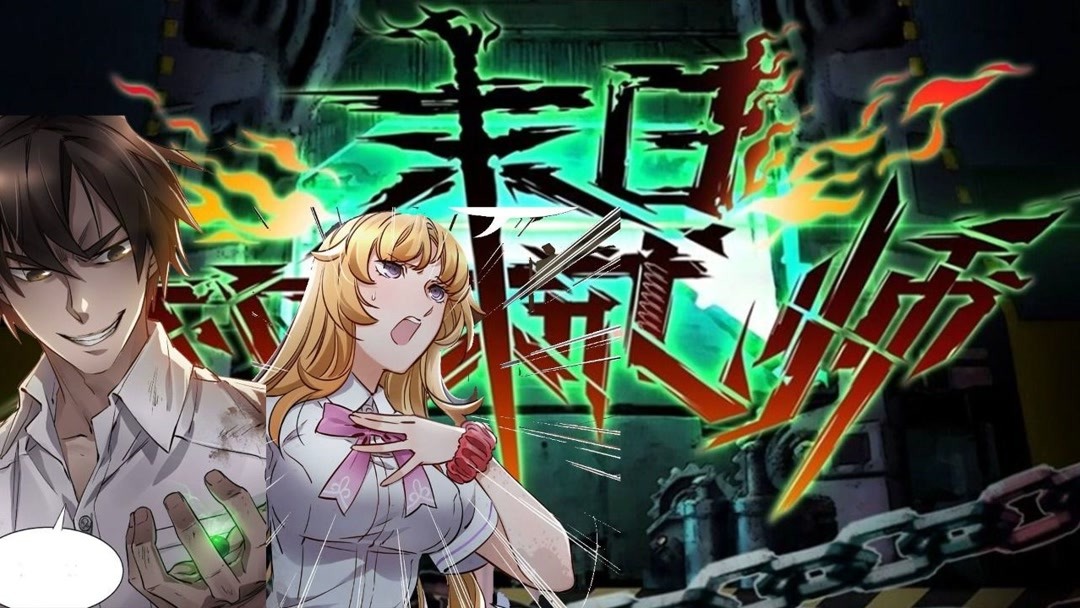 【末日机械师】第一集,末日,请先杀圣母!