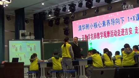 解决问题的策略--倒推(二)