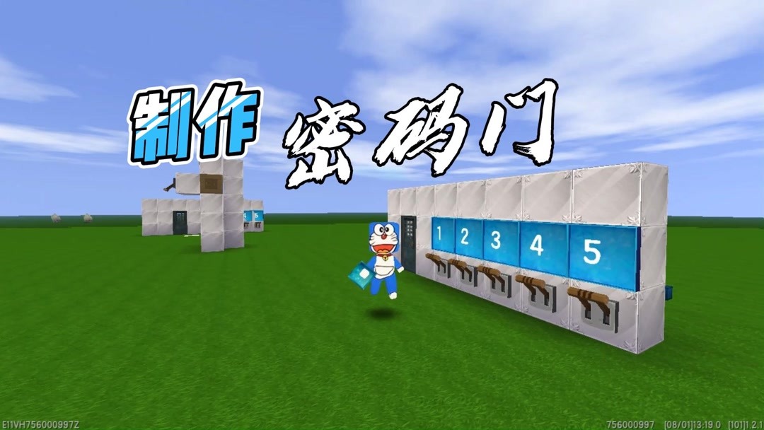 迷你世界:制作密码门,黑科技教程
