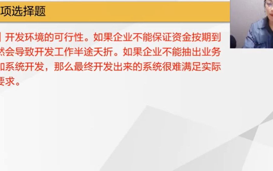 信息系统开发与管理练习4