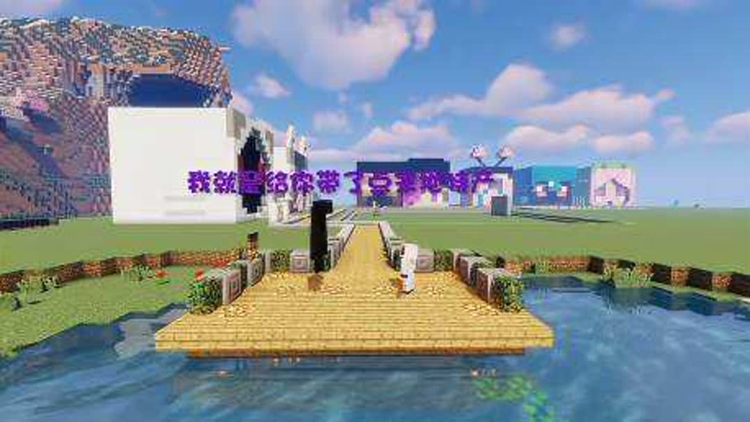 我的世界:这怕怕技术真好啊