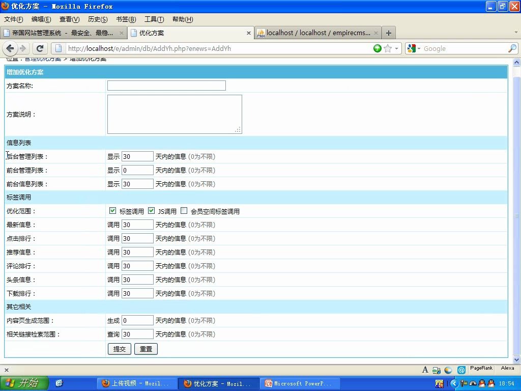 第15讲_数据表、字段及系统模型创建