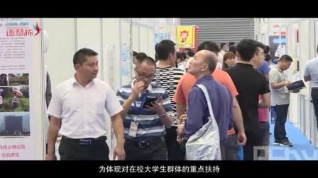 “逐梦杯”大学生创新创业大赛宣传片