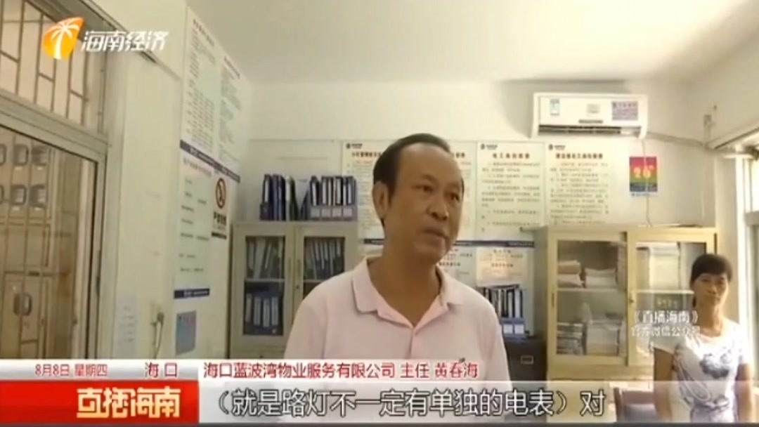 每月公摊20度电费,小区用电不明细,物业:多了不退少了要补