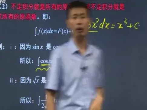 第三章一元函数积分学-不定积分(一)