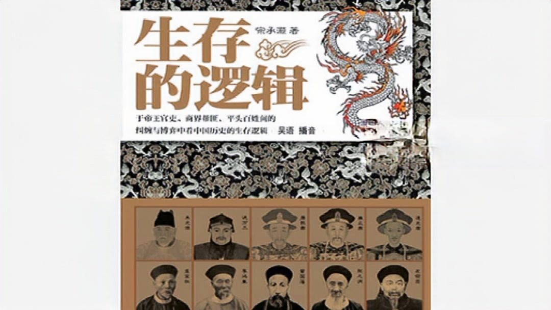 生存的逻辑 第31章 永恒的变量2