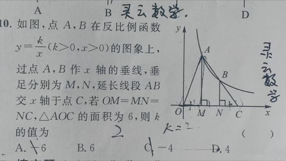 中考数学反比例函数题,巧用函数图像解答