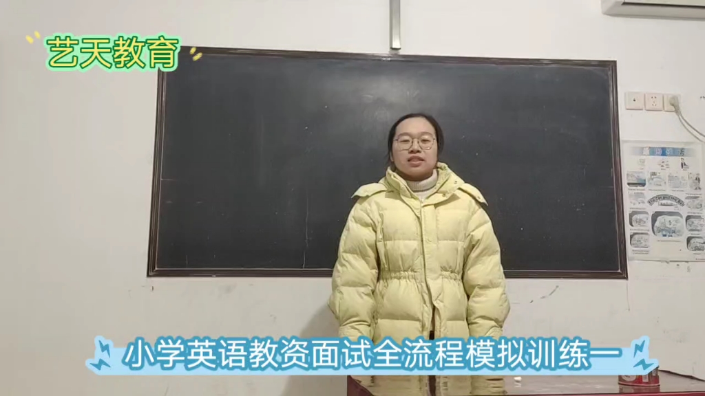 后天面试,慌了,教师资格证面试小学英语《Let's learn》全流程模拟训练...