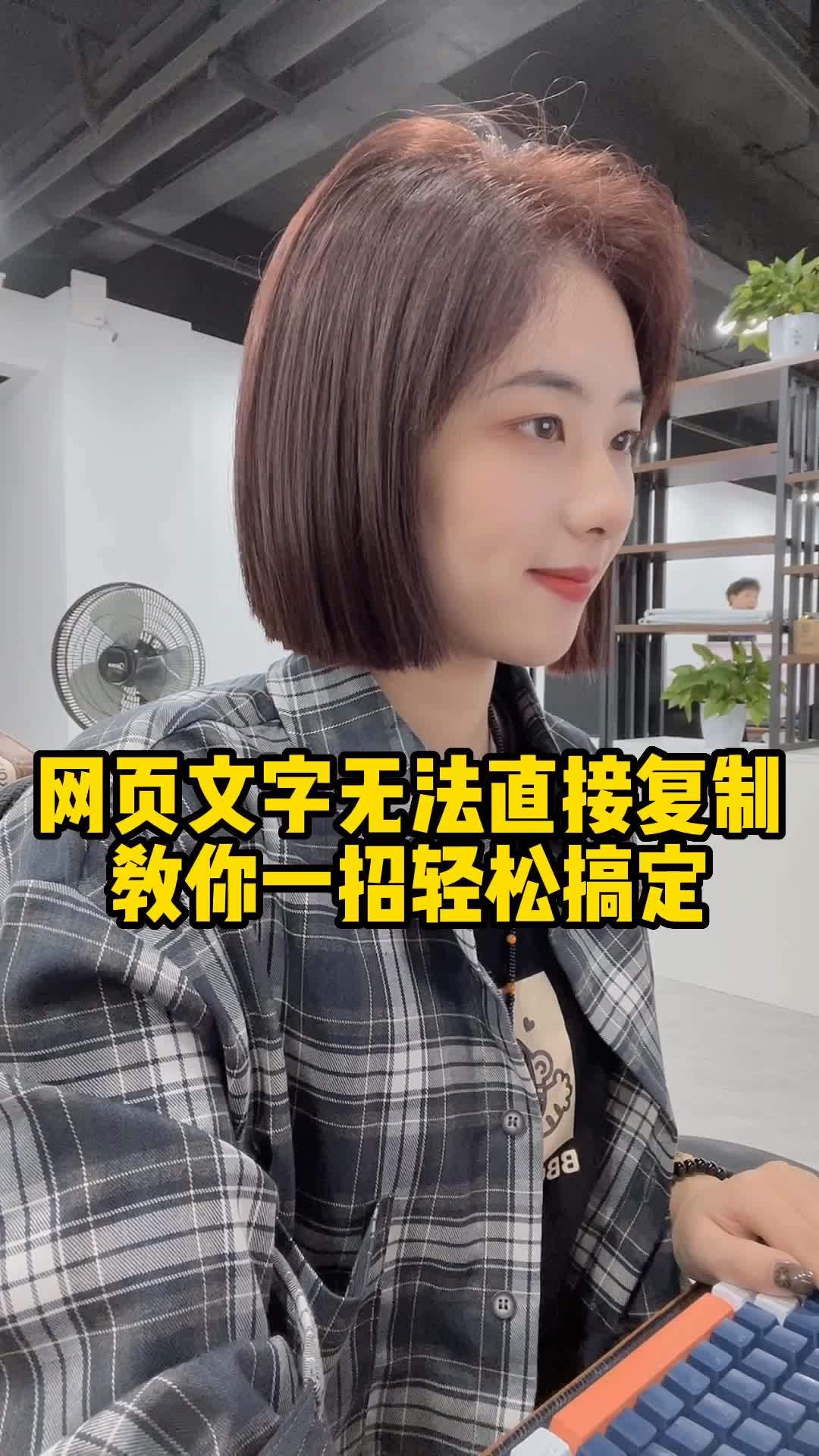 教你一招,解决网页上文字无法直接复制的烦恼!#程序员 #电脑知识 #...