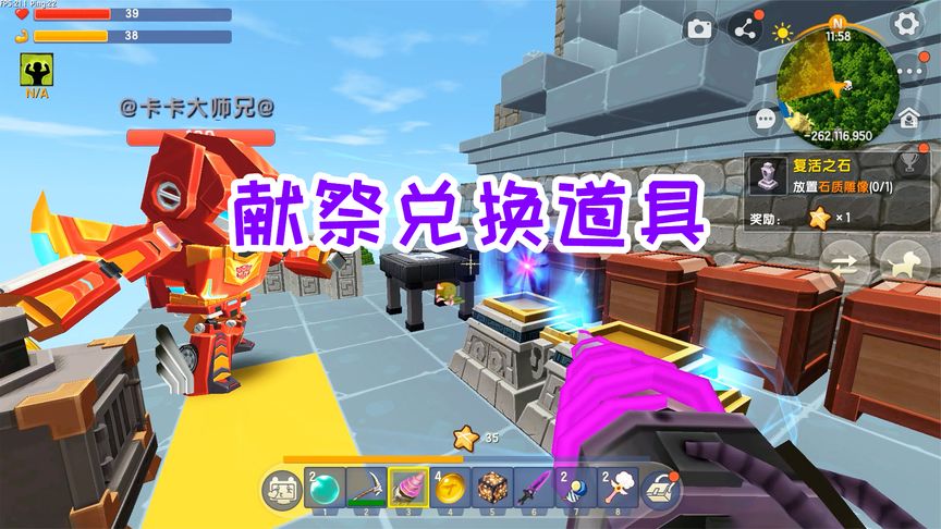 迷你世界海神生存12:运气爆棚,献祭兑换道具,开出钨金剑和钻头