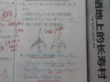 11.1.3三角形的稳定性19