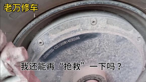 捡漏了一台报废电动车的电机 ,分分钟翻新后 ,这技术我服了 !