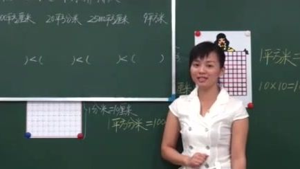 人教数学3下,面积单位间的进率
