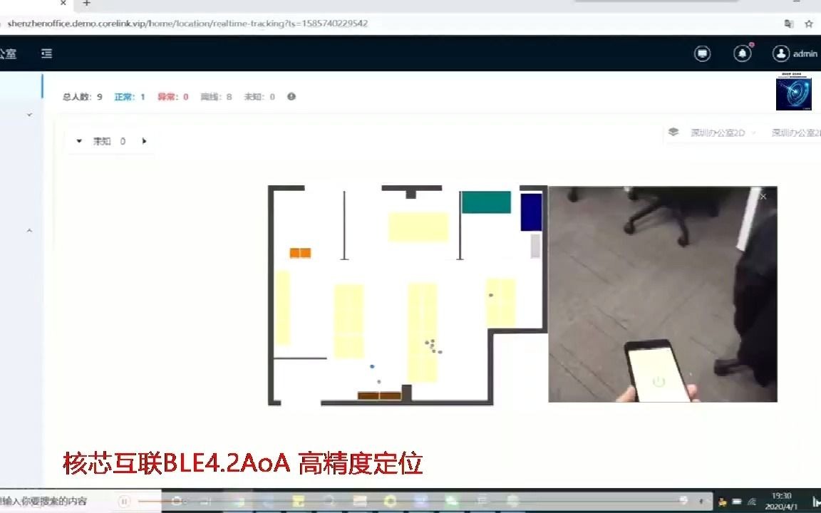 核芯物CoreLocation蓝牙BLE AoA室内高精度定位不用等5.1了直接上...
