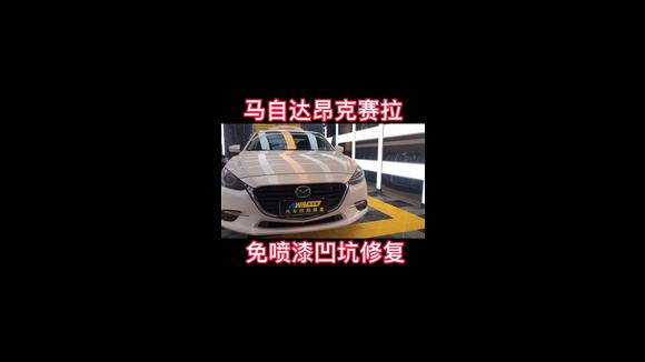 汽车免喷漆凹陷无痕修复,汽车凹坑修复!