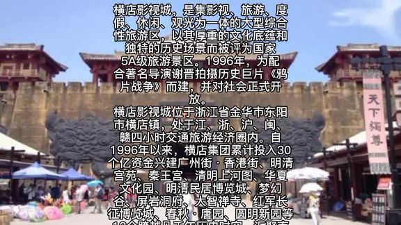 #上头气氛大会 #横店影视城 #第一次成功的视频舰本#求点赞关注