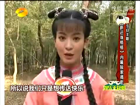 《还珠格格之燕儿翩翩飞》官方片花