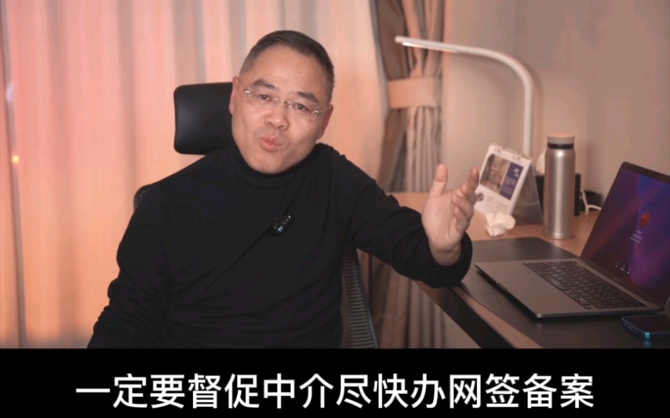 买二手房的完整流程及注意事项(四)