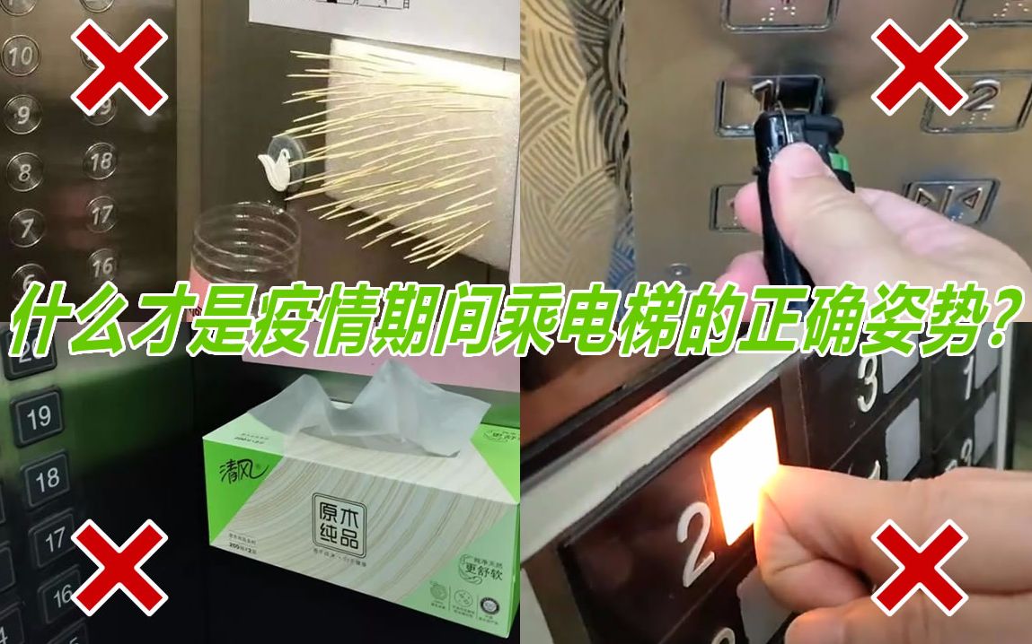 华为来告诉你,疫情期间乘坐电梯的正确姿势,全程无接触!