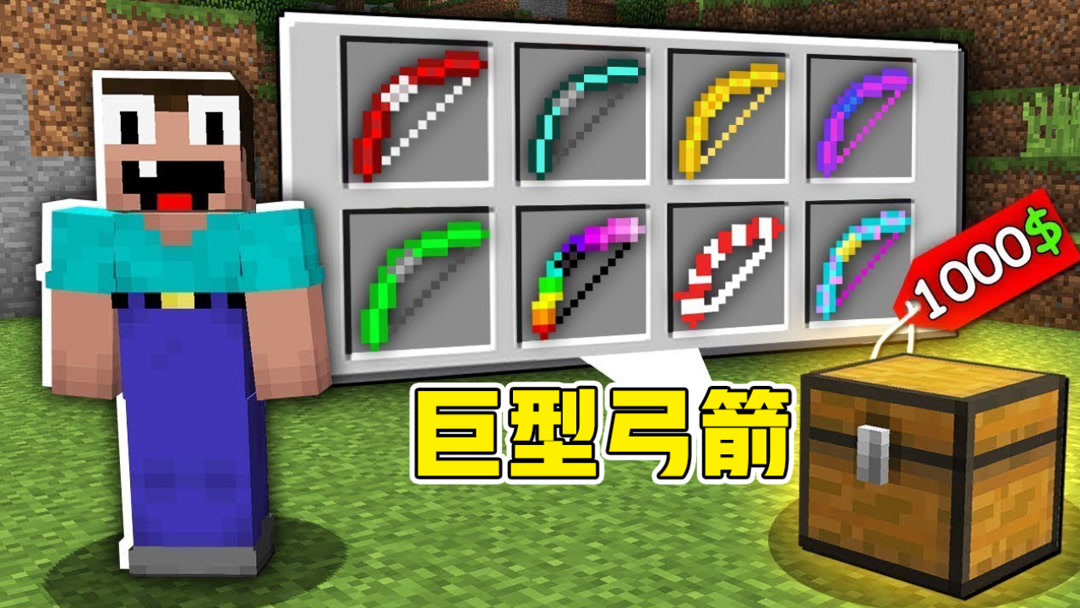 我的世界:阿呆挑战怪物迷宫,竟然获得巨型弓箭!