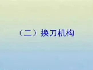 数控模拟编程 数控编程技术视频 数控编程