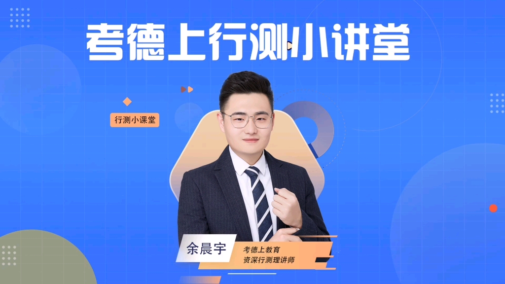 【行测速成】不定方程解法大全(三)