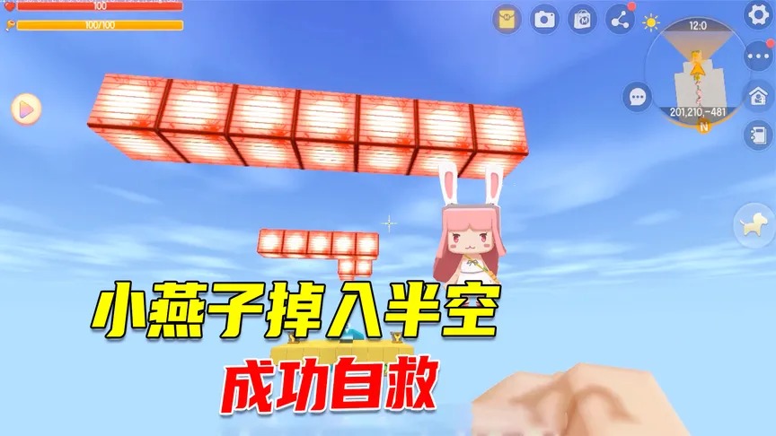 迷你世界:掉入地面的半空中,小燕子想到了一个办法成功自救