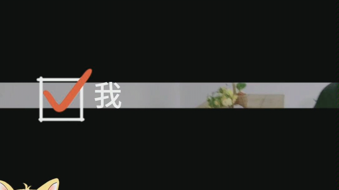 租房改造# 自制木桌