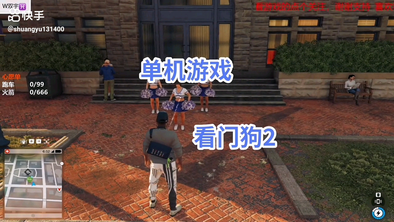单机游戏,看门狗2