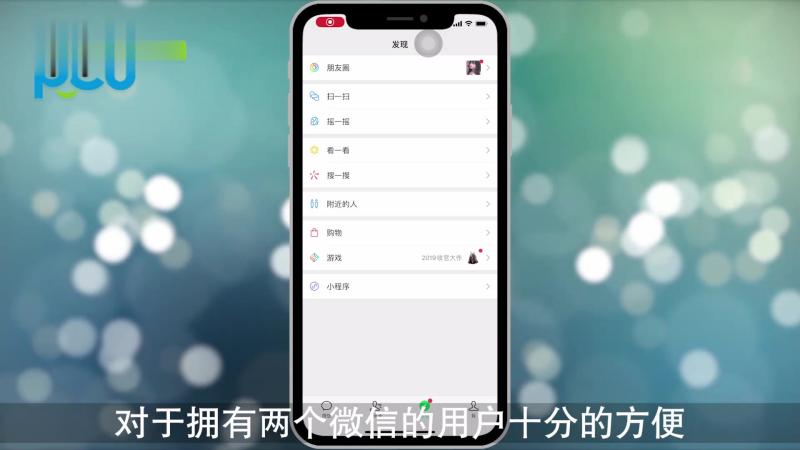 iphone11可以双微信吗