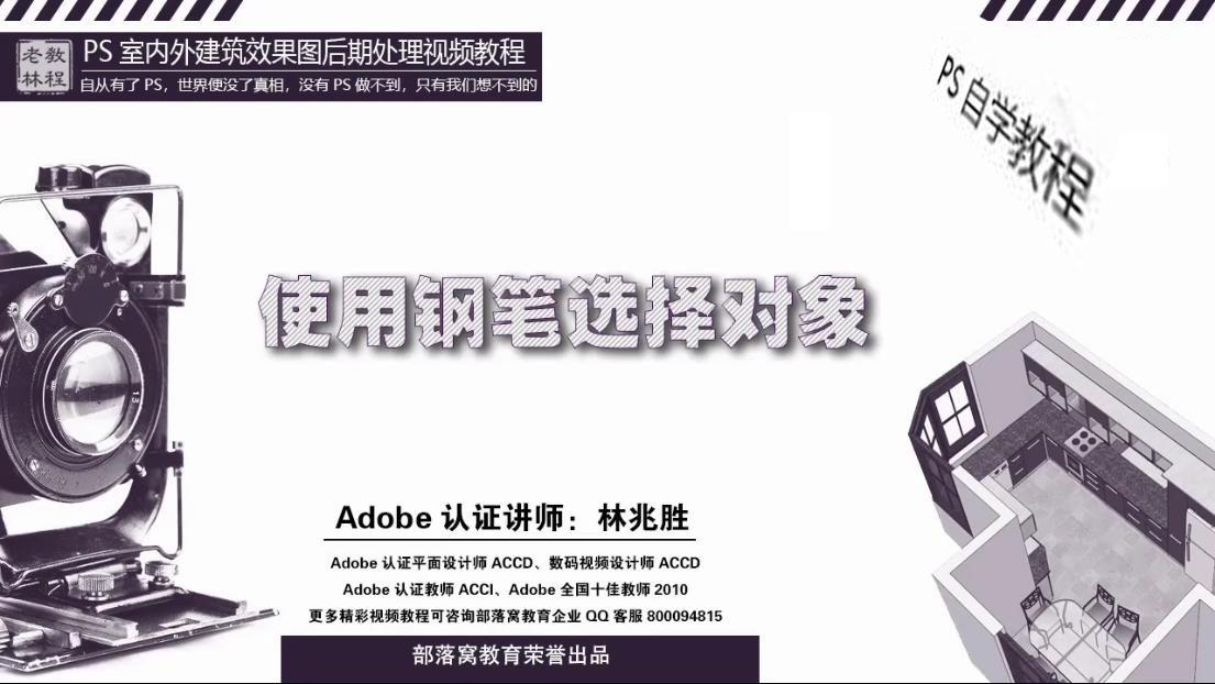 ps室外效果图技巧视频:钢笔选取汽车视角图片抠图步骤