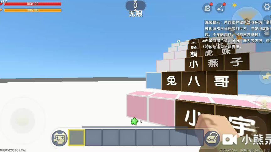 迷你世界之小宇家族跑酷