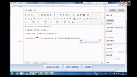 6月25日PHPCMSv9系列课第一节下