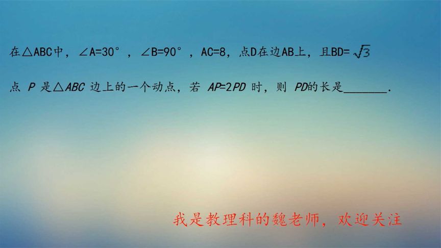 中考数学之分类讨论问题