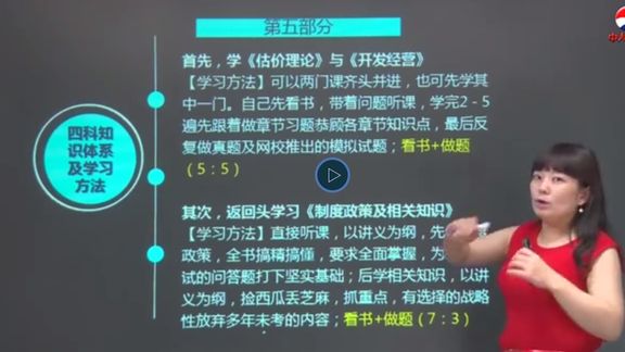 2017年房产估价师考试都考什么?在这里给你答案!