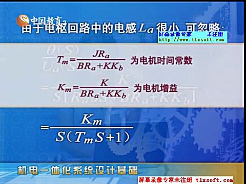 机电一体化系统设计基础5