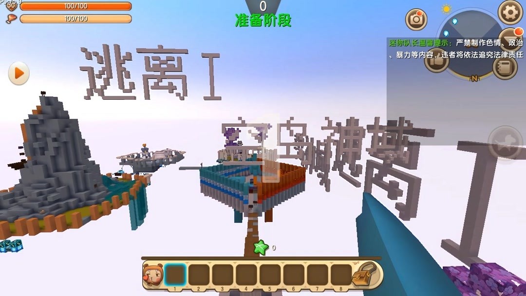 迷你世界:逃离空岛神域,全部都是高科技机关,想通关可不简单